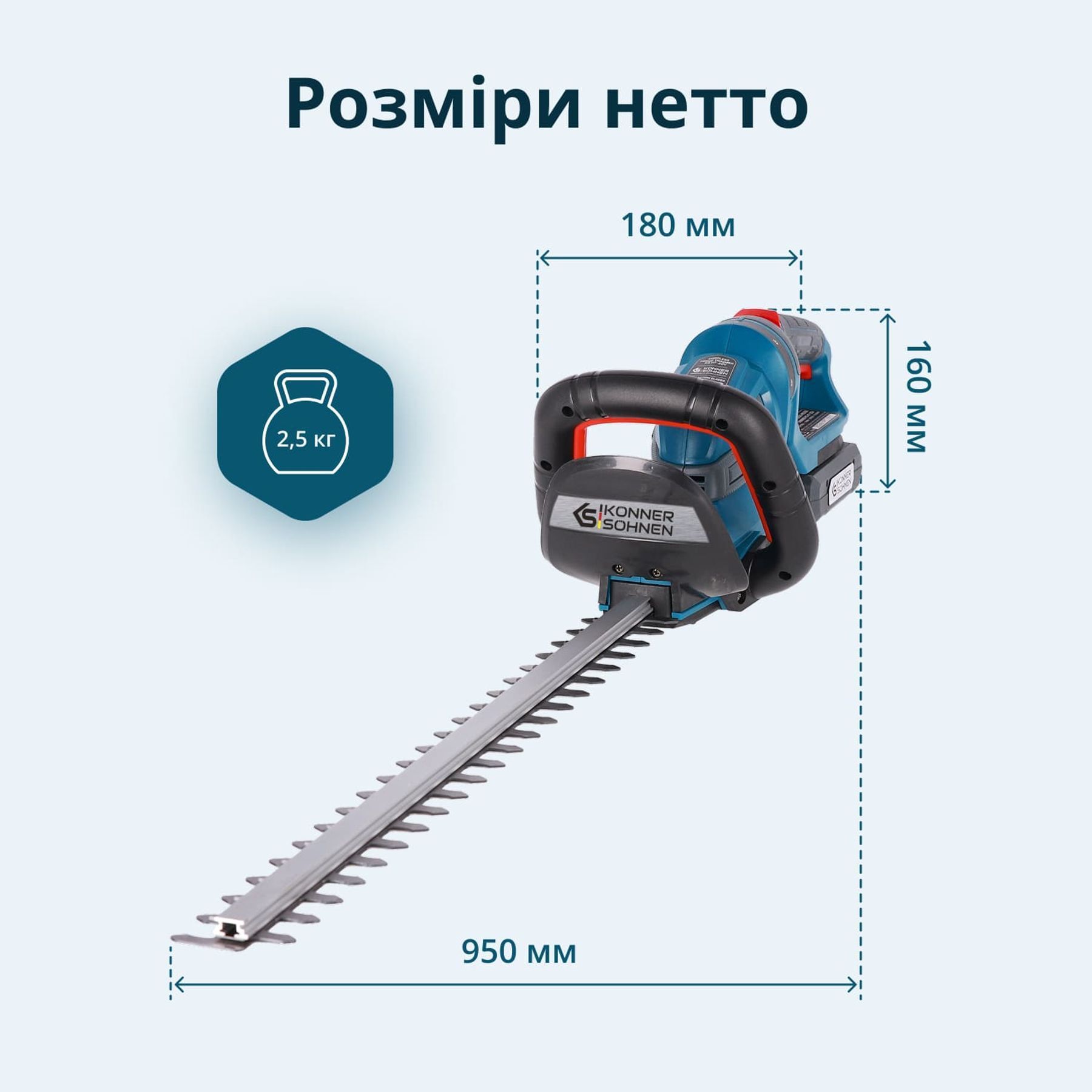 Кущоріз акумуляторний Konner&Sohnen KS HT-20V set max