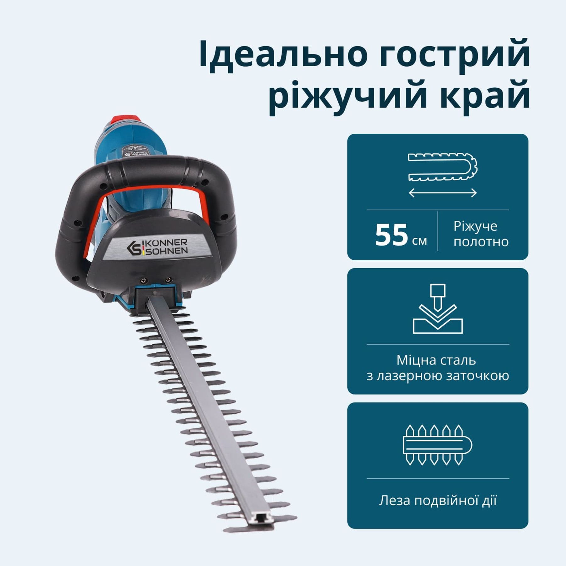Кущоріз акумуляторний Konner&Sohnen KS HT-20V set max