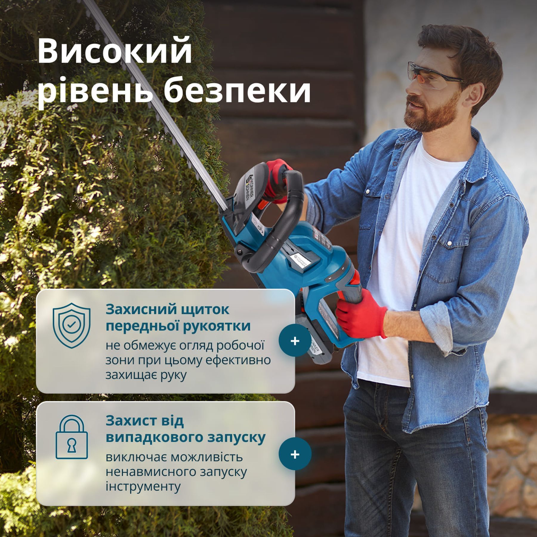 Кущоріз акумуляторний Konner&Sohnen KS HT-20V set max