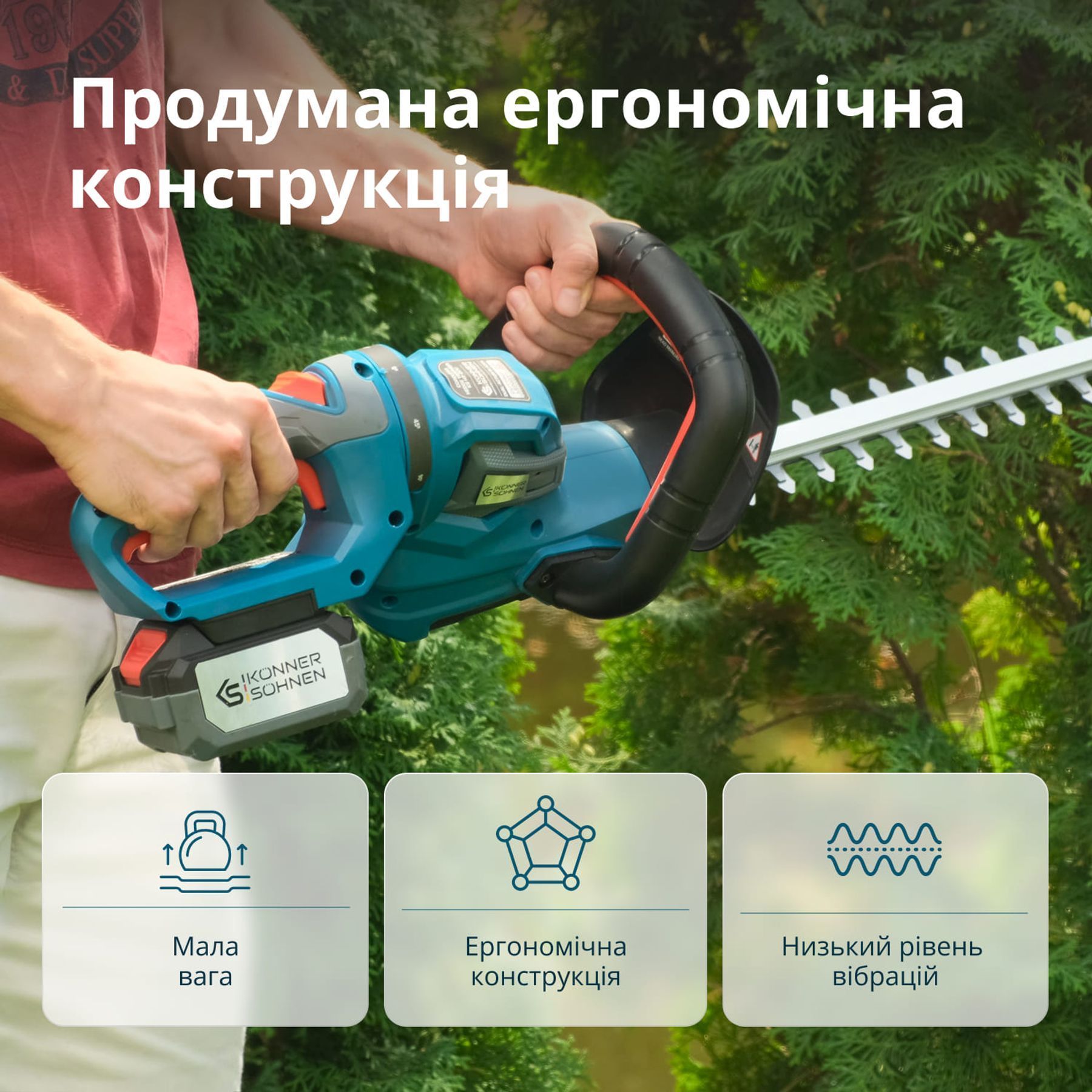 Кущоріз акумуляторний Konner&Sohnen KS HT-20V set max