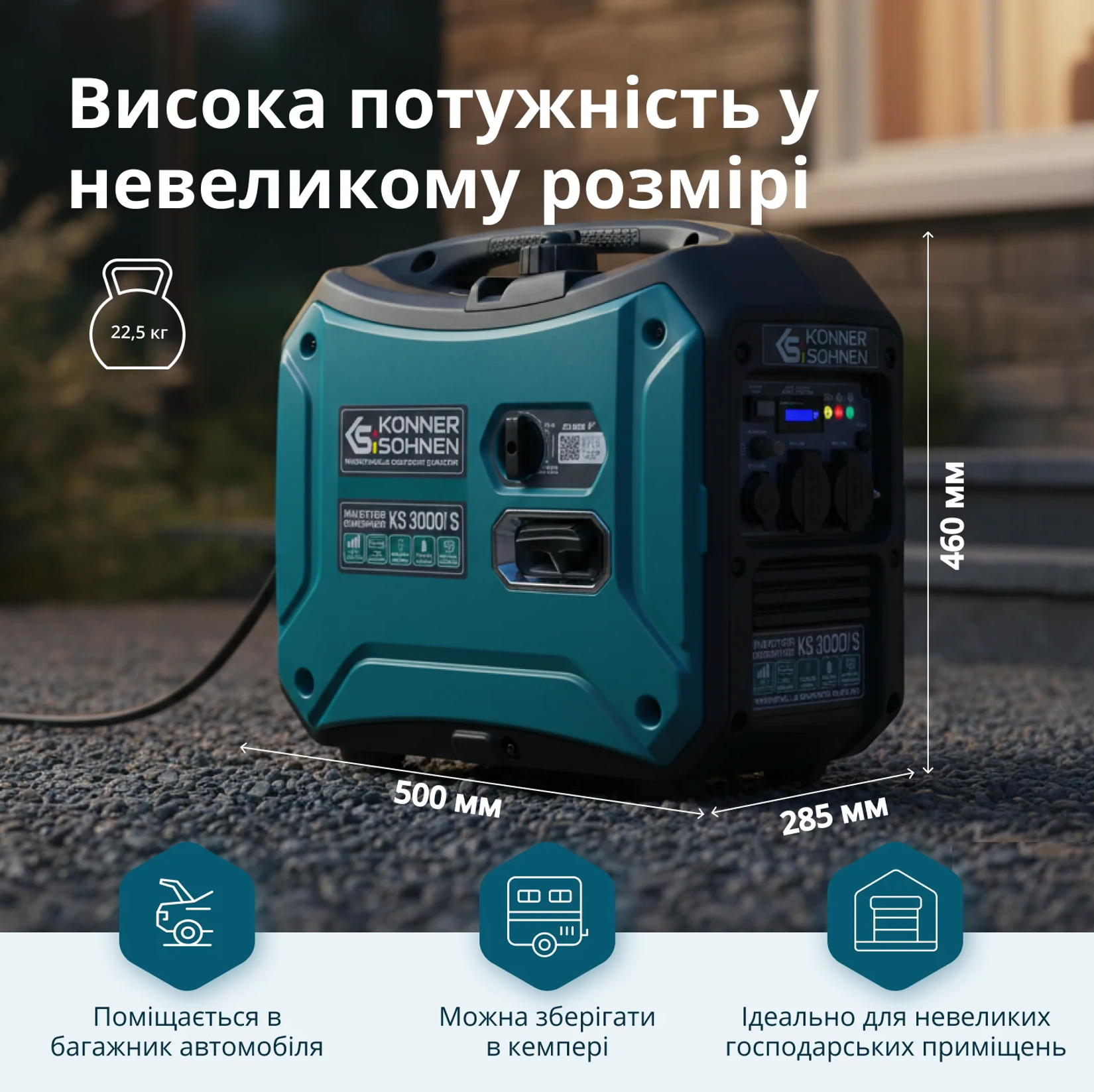Генератор инверторный Konner & Sohnen KS 3000i S|Купить|Официальный магазин